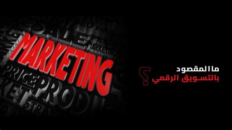 Your Guide To Understanding Digital Marketing Sara Advertising