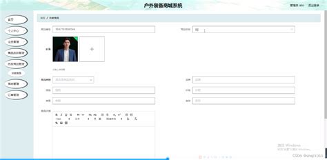 springboot毕设项目户外装备商城系统354k0（java vue mybatis maven mysql） 科户朗03f6b6 csdn博客