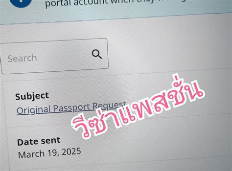 รับยื่นวีซ่าท่องเที่ยว วีซ่านักเรียน วีซ่า แพสชั่น Visa Passion ช่วงนี้ มีเคสต่อวีซ่า และไป