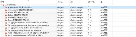 Javaのエラー文が解決できない