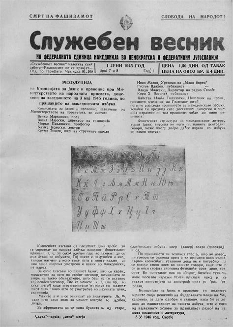 ЈП Службен весник на Република Северна Македонија Home Facebook