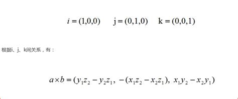 向量点乘(内积)和叉乘(外积、向量积)概念 走看看 向量点乘(内积)和叉乘(外积、向量积)概念 走看看