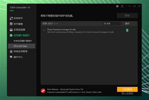 Iobit Uninstaller Software Officially Authorized Genuine Software Platform