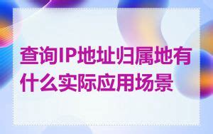 多播IP地址范围是多少 组播IP地址的子网掩码是多少