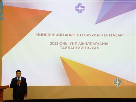 Нийслэлийн Хөрөнгө Оруулалтын Газар