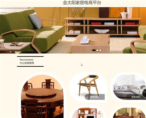 Nodejsvue家居家具商城电商平台vscode毕业设计基于vue商城app开发毕业论文 Csdn博客