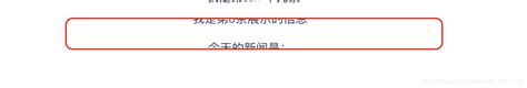 前端实现文字循环滚动前端横向轮播 Csdn博客