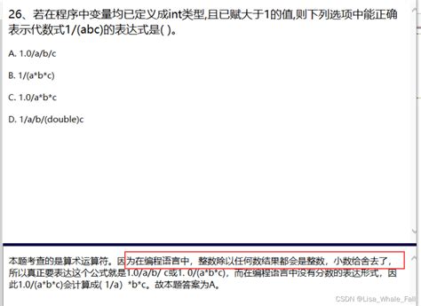 计算机二级 第2套