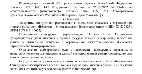 Стадии процедуры банкротства предприятия