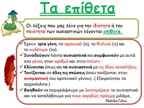 Pin By Adamantia Mougiou On Εργασίες που θέλω να κάνω Learning Process Education Workbook