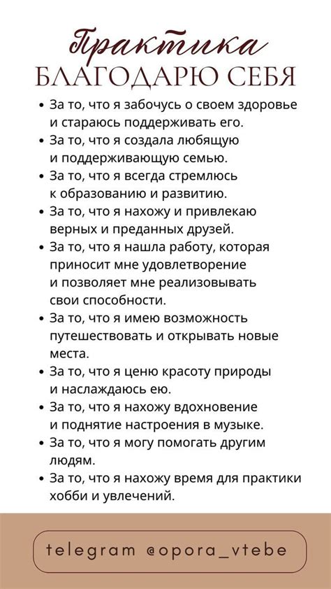 Практика благодарности себе для женщин а как правильно использовать читай по ссылке