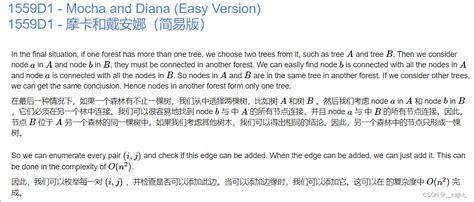 【开源社区openeuler实践】 D2 Mocha And Diana Hard Version Csdn博客