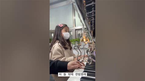 저 들밖에 한밤중에 1학년 Youtube