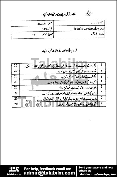 Literature Of Pakistani Languages Ii Code No 5618 Spring 2022 Past