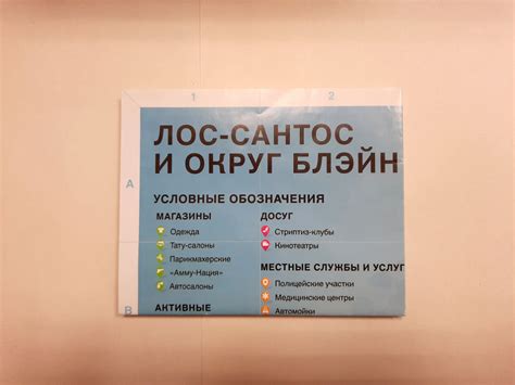 Карта Лос Сантос из мира игры Gta V Ps3 купить с доставкой по выгодным ценам в интернет