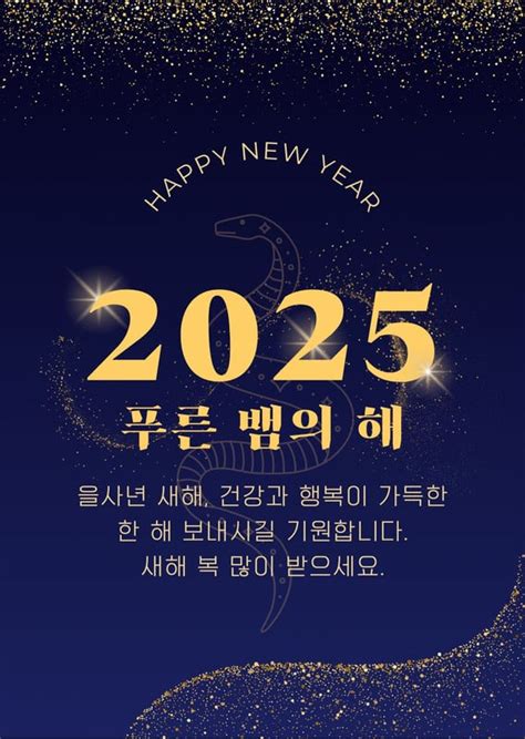 뱀 무료 이미지・디자인・샘플・템플릿 Canva캔바