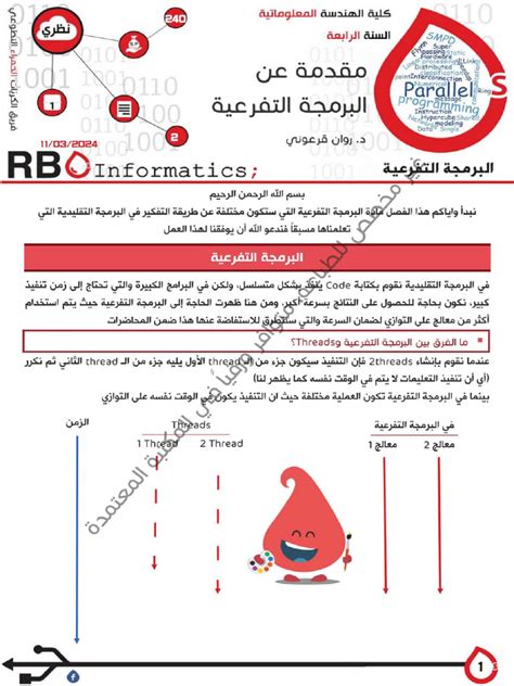 Theoritical Parallelprogramming Lec 1 Pdf