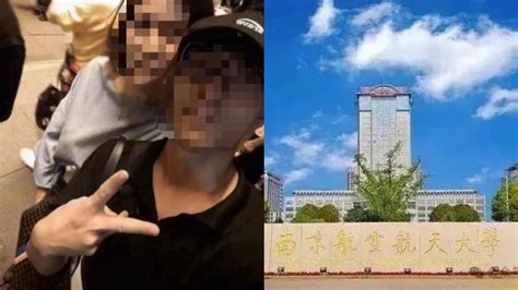 网传南京航空航天大学“学生与教授发生关系”，校方通报