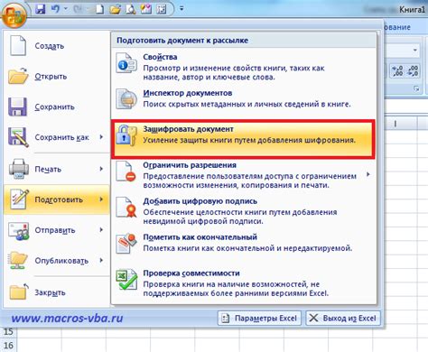 Как защитить формулу в Excel