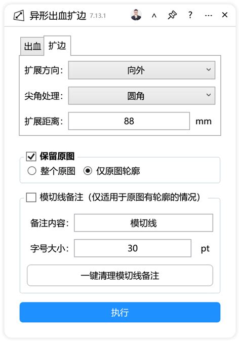 革新设计效率！cdr云插件实现异形轮廓一键出血扩边，创意无界 Gms插件cpg插件 Cdr插件技术网 Cdr插件开发教程资源gms