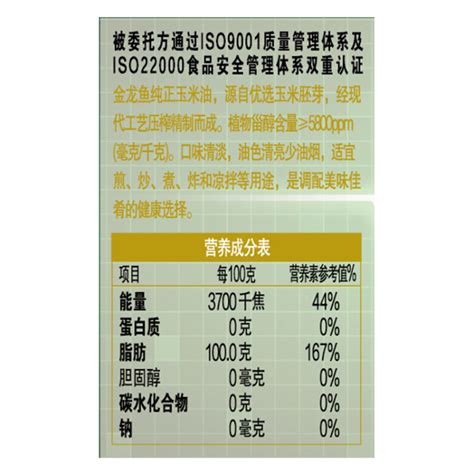 金龙鱼 食用油 非转基因 压榨 一级 纯正玉米油4L新老包装随机发货 商品详情 光明菜管家