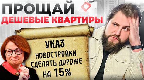 Новые изменения по ипотеке Что происходит с процентными ставками в 2024 году Youtube