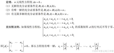 Matlab 求解线性方程组之符号解法和求逆法matlab符号求解线性方程组 Csdn博客