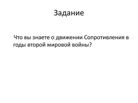 Когда и почему началась Вторая мировая война презентация онлайн