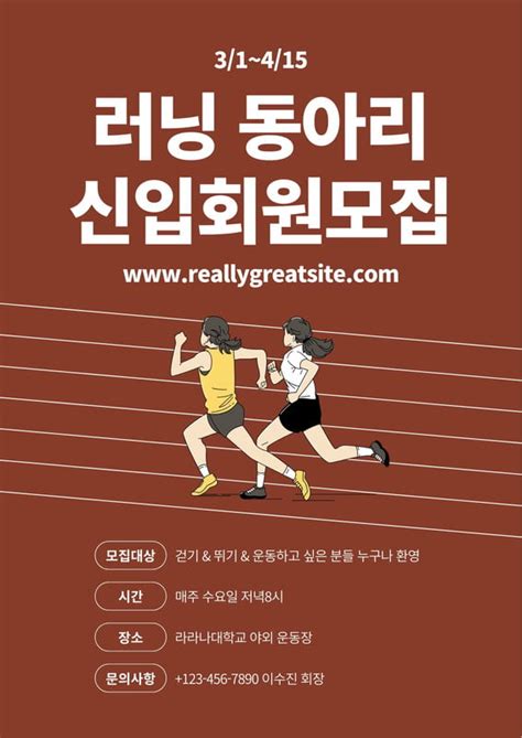 2~동아리 무료 이미지・디자인・샘플・템플릿 Canva 캔바 페이지
