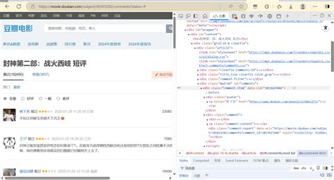 Python网络爬虫实战：爬取豆瓣电影评论数据python抓取网络评论 Csdn博客