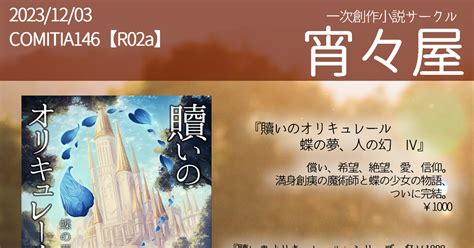 お品書き Comitia146お品書き ひゐ（宵々屋）のイラスト Pixiv