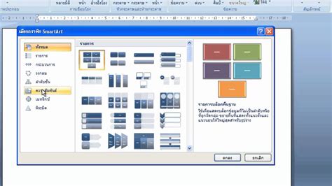 Блок схемы для ворда шаблоны