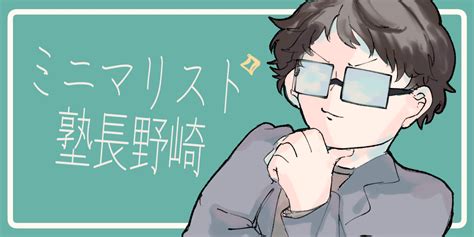 時には常識を疑ってみる～自分に合ったやり方を模索してみましょう～ 受験指導のプロが自宅での効率的な学習方法等を解説 札幌市東区の塾で