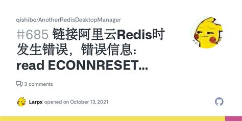 链接阿里云redis时发生错误，错误信息：read econnreset config right · issue 685 · qishibo