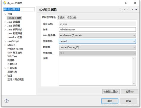 eos安装及项目部署 eos部署 csdn博客