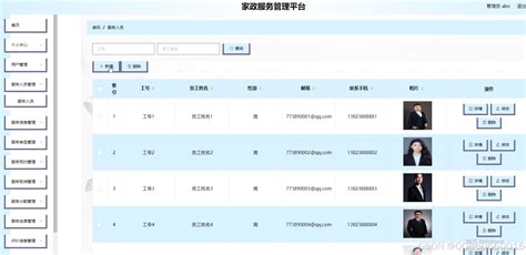 Java 基于spring Bootvue的家政服务管理平台 毕业设计 包运行成功springbootmysqlvue月嫂服务平台 Csdn博客