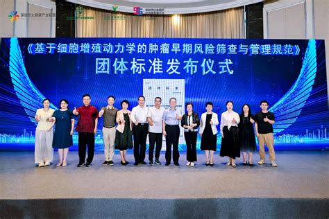 全球首个肿瘤早筛领域团体标准权威发布 填补行业空白 华瑞同康