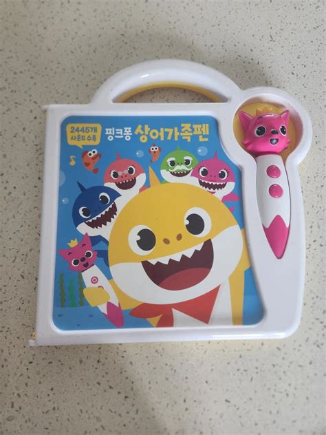 상어가족펜 핑크퐁 사운드북 당근 중고거래