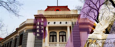 河北清华发展研究院