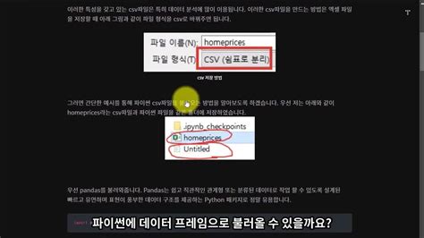 파이썬 Pandas로 Csv파일 불러오기 Youtube