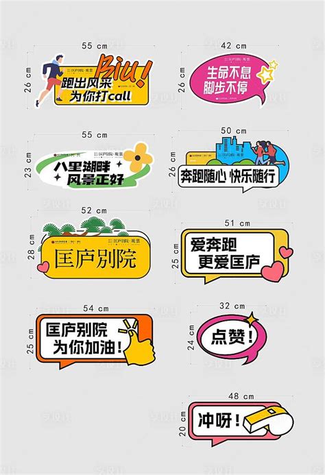 地产异形手举牌 源文件