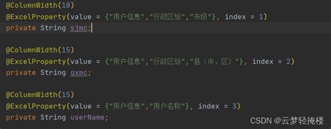 实战演练，如何用easyexcel合并单元格，设置字体、边框样式，并在尾行加入备注 Csdn博客