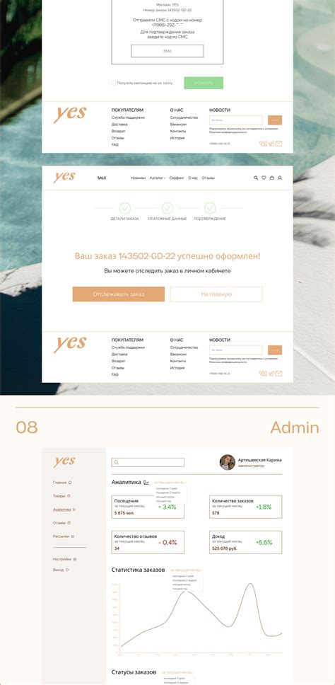 Yes Online Store Web Design Behance