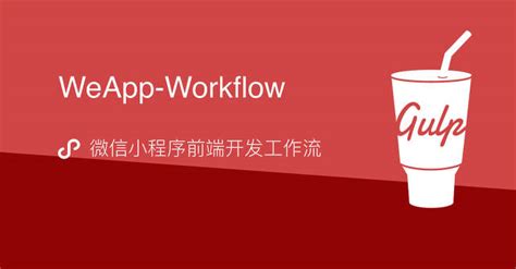 前端开发 devework