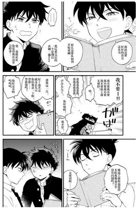 Inside Inuader 快新同人漫画 哔哩哔哩
