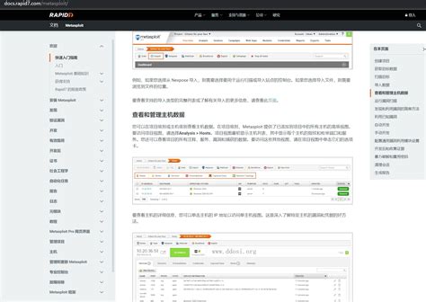 Metasploit Pro 4211 Cracked Msf破解版 🔰雨苁ℒ🔰