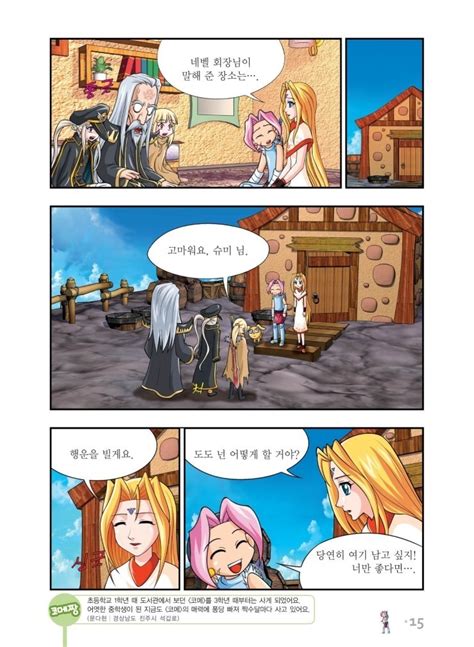 코믹메이플스토리 81권 미리보기 네이버 블로그