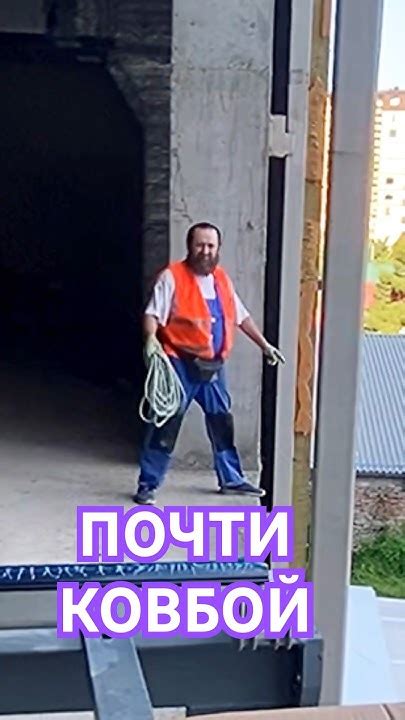 Как надо скидывать веревку Shorts Youtube