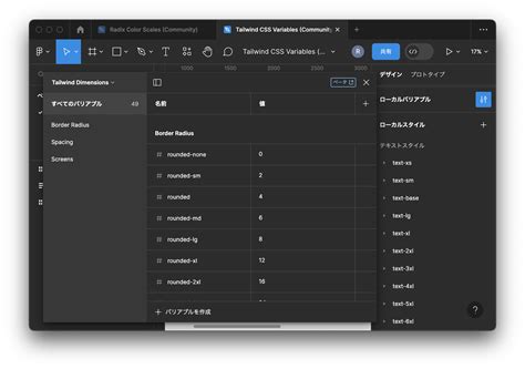 Github Reohakasefigma Variables Exported Json Files Of Figma Variable Collections That I