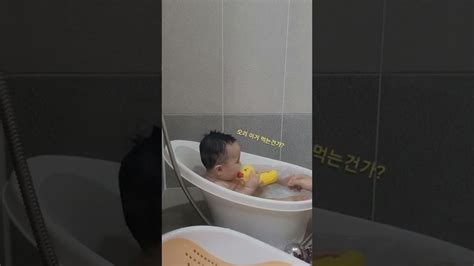 저는 이렇게 아기 목욕합니당 말랑하니욕조 슈너글 5개월아기목욕 Youtube